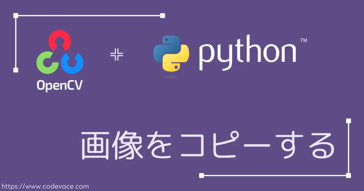 【Python・OpenCV】画像をコピーする(全体、部分的) - codevace