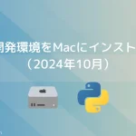 Python開発環境をWindowsにインストール（1）：Microsoft Store編 - codevace
