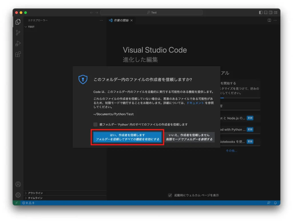Visual Studio Codeでプログラムのバグ修正｜Pythonのデバッグ方法を解説 - codevace