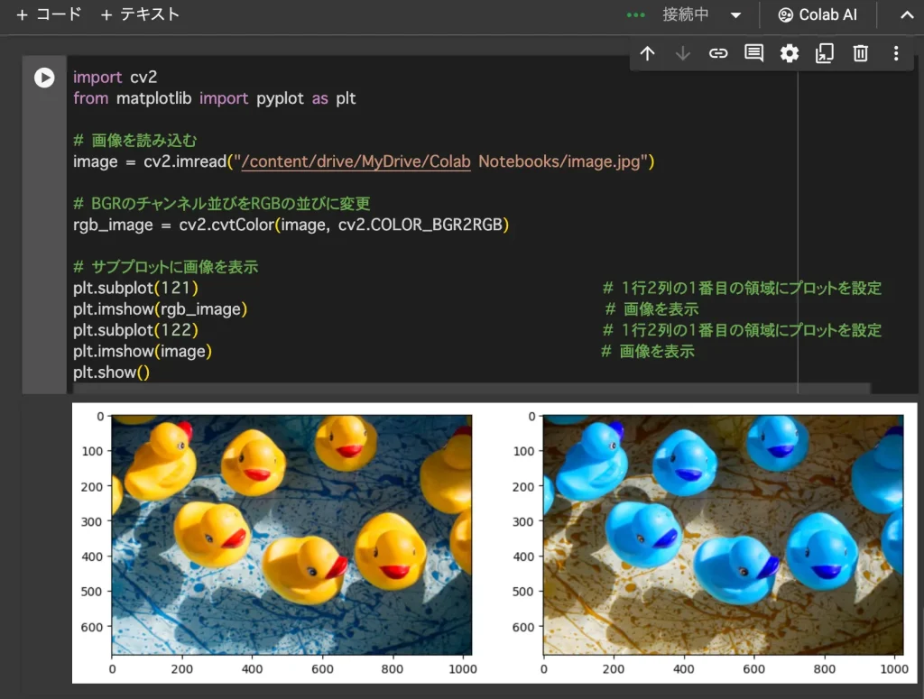 【Python・OpenCV】Google ColaboratoryでOpenCVを使うには - codevace