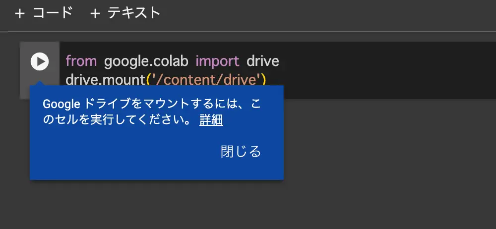 【Python・OpenCV】Google ColaboratoryでOpenCVを使うには - codevace