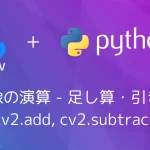【Python・OpenCV】適用的ヒストグラム平坦化(CLAHE)の使い方 - codevace