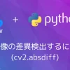 【Python・OpenCV】輪郭形状の近似(cv2.approxPolyDP) - codevace