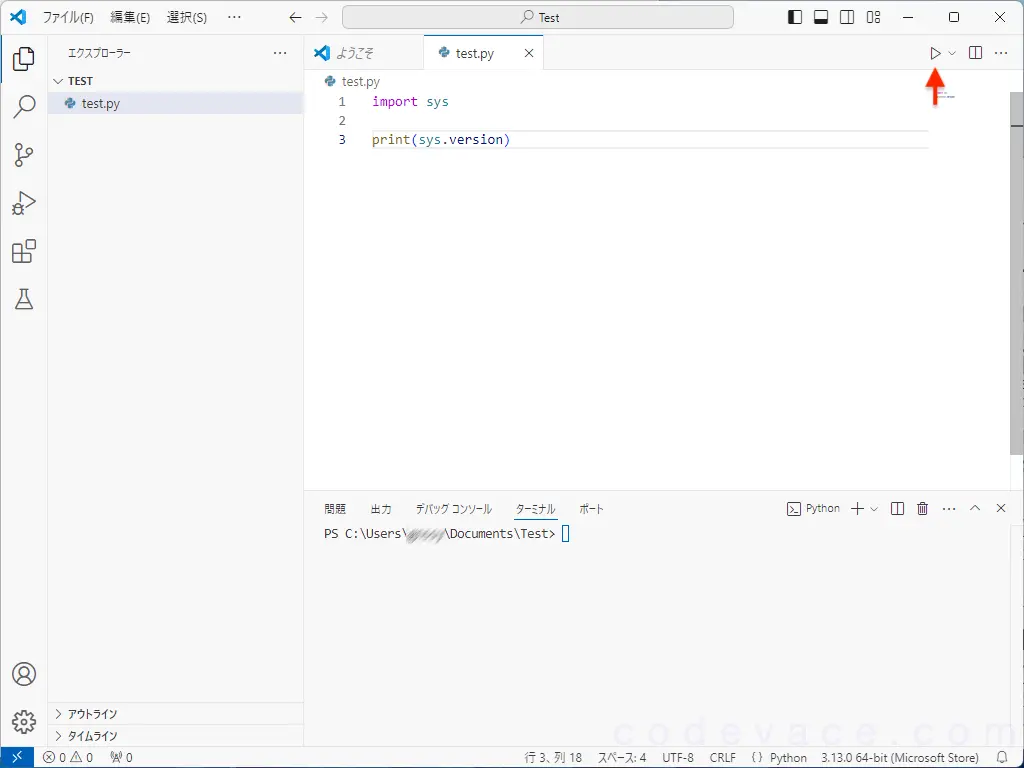 Python開発環境をWindowsにインストール（1）：Microsoft Store編 - codevace